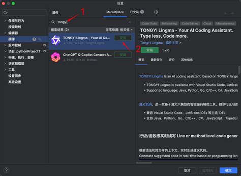 常用编程助手推荐——iflycodeandcodegeexand通义灵码ifeed Code Csdn博客