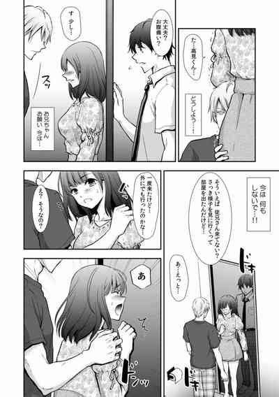 Sex No Benkyou Shiyokka Kareshi Ga Iru No Ni Itoko Kara Shojo Wo Ubaware Zecchou Shidou