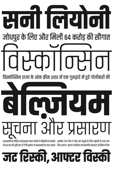 Devanagari Junglekeyfr Image 50