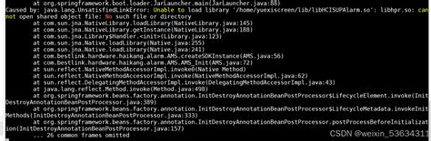 Java打好jar包部署linux系统时报错找不到第三方动态库so文件项目打包linux部署jarbao下的资源库找不到怎么办 Csdn博客