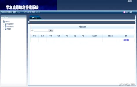 基于springboot学生成绩管理系统设计报告mob6454cc64e36b的技术博客51cto博客