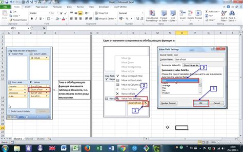 Excel Създавне на Pivot таблица Аула урок