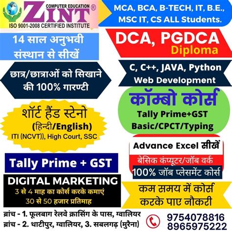 Best Advance Excel Course Institute In Gwalior एक्सेल सीखें