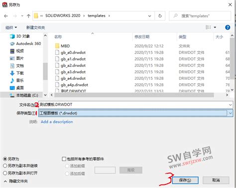 SolidWorks工程图标注样式怎么配置不用每次都要添加 sw自学网