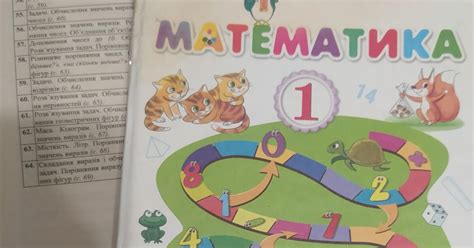 Тестування Урок математики на тему Задачі на різницеве порівняння Обчислення значень виразів