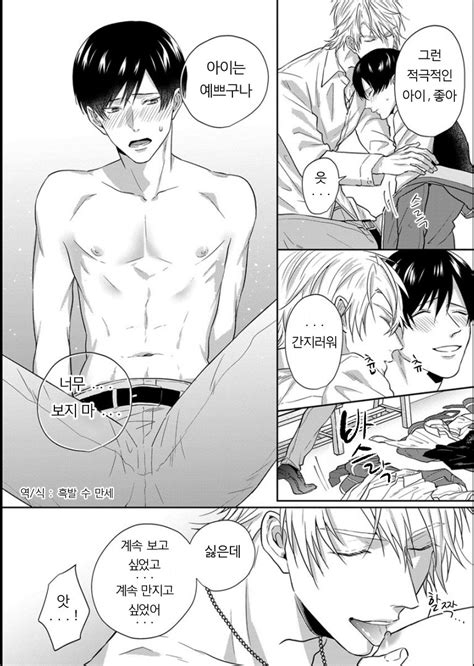 [takahira Rito] Danshikoukousei Hajimeteno C 1 2 [kr] Page 2 Of 2 Myreadingmanga