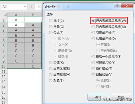 Ctrlg Excel定位的5种用方法，你居然不会？ 正数办公