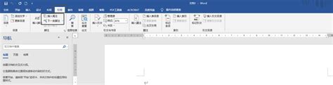 论文怎么加注释 知乎