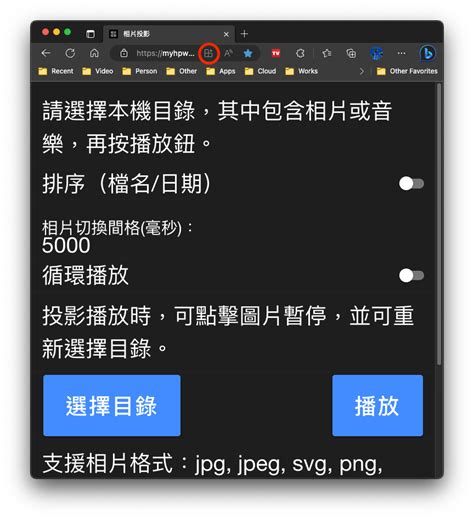 github mrmyhuang photo slideshow a pwa app that can play photos and music as a slideshow