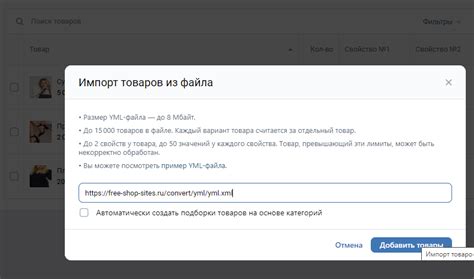 Создать yml фид для магазина ВКонтакте Конвертировать csv в xml
