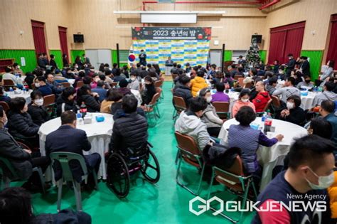 창녕군장애인종합복지관 2023년 송년의 밤 행사 개최
