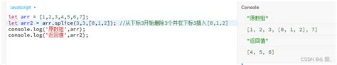 前端js数组常用方法js 数组分割 Csdn博客