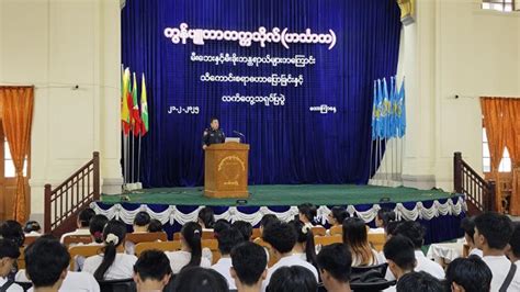 ကွန်ပျူတာတက္ကသိုလ် ဟင်္သာတ တွင် မီးဘေးကြိုတင်ကာကွယ်ရေး အသိပညာပေးဟောပြောပွဲနှင့် အရေးပေါ်မီးငြိမ