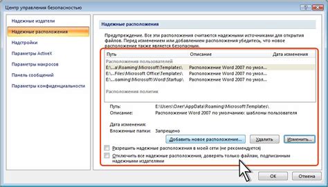 Как включить макросы в ворде 2019 Как включить макросы в Excel 2019