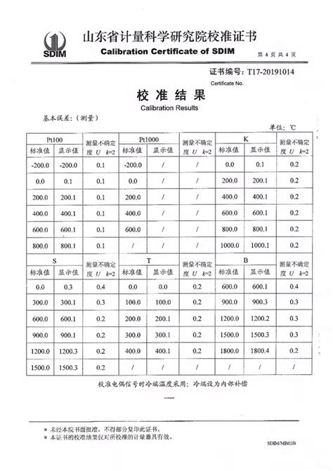 DY RX03热电偶校验仪 泰安德美机电设备有限公司