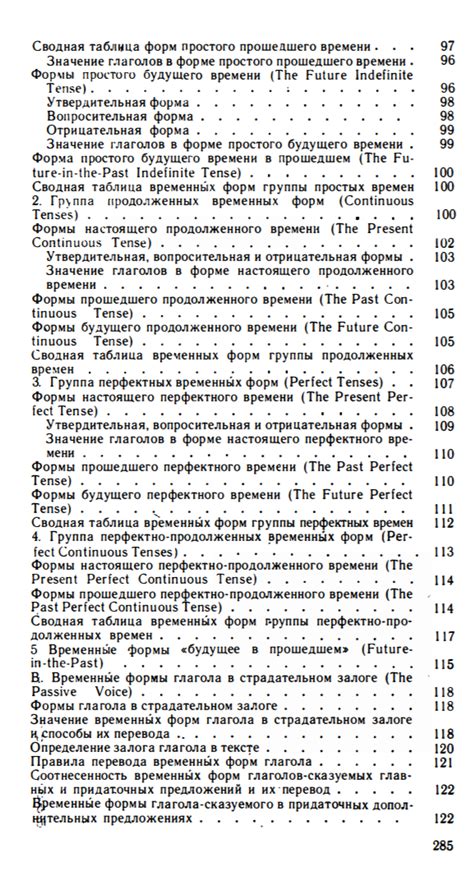 Грамматика английского языка Скачать