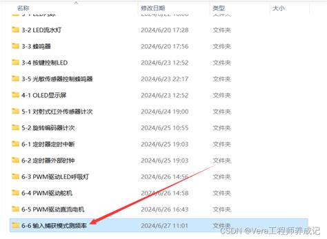 Stm32学习笔记 Tim输入捕获（代码部分）输入捕获模式测频率pwmi模式测频率占空比stm32输入捕获 Csdn博客