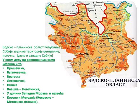 Reljef Srbije By Djusa Pptx