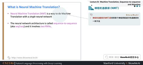 斯坦福nlp名课带学详解 cs224n 第8讲 机器翻译、seq2seq与注意力机制（nlp通关指南·完结） 斯坦福 nlp 224n