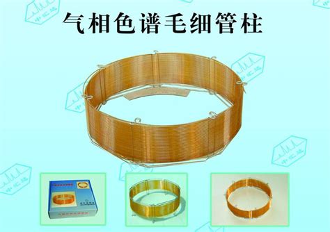 GC Column So Many Types Zhonghuida China Manufacturer Chemical Lab Supplies Chemicals