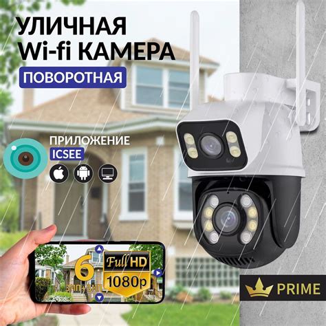 Видеокамера Уличная беспроводная Ip камера видеонаблюдения Wifi 6 Мп 3Мп 3Мп Mi Camera с