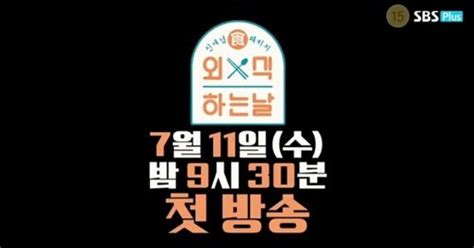 아들 먹방에 뜨악한 엄마외식하는날 돈스파이크 기대되는 母子 케미