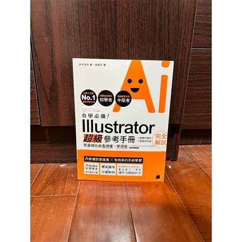 Illustrator