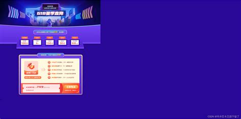 第十四届蓝桥杯（web应用开发）模拟赛2期 618 Csdn博客