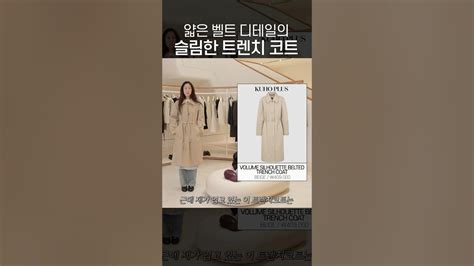 봄은 뭐다 바로 트렌치 코트의 계절🧥 Youtube