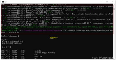 淘宝镜像加速vue Cli搭建：提升开发效率 Csdn博客