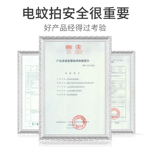 Duration Power 久量 可充电电蚊拍 21 50cm 天猫 家居生活 一分网