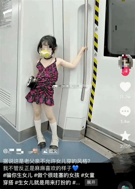 童装已经开始性化幼女了,有性暗示的图案和款式,从来不该出现在童装上成人化儿童审美 童装已经开始性化幼女了,有性暗示的图案和款式,从来不该出现在童装上成人化儿童审美