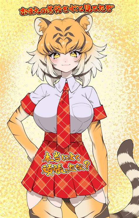 Tiger Kemono Friends Drawn By Notora Danbooru