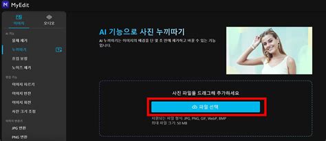 무료 누끼따기 사이트 3곳 추천 웹브라우저에서 바로 사진 배경 제거하고 합성하기