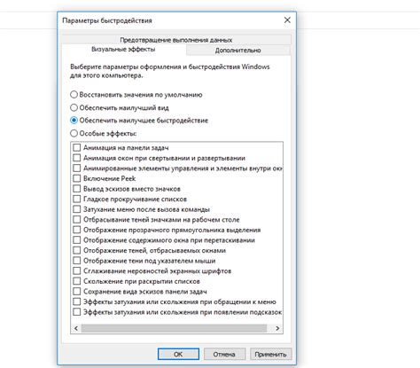 Как отключить визуальные эффекты в Windows 10 8 1