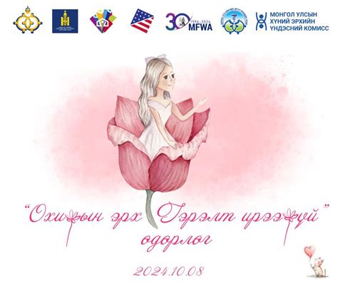 “Охидын эрх гэрэлт ирээдүй” өдөрлөгт 150 гаруй охид оролцоо Дархан Уул аймгийн Соёл урлаг