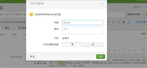 Splunk基础教程手册 渗透测试中心 博客园