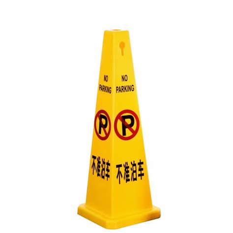 Plastic Small Caution Cones Sign Manufacturer Feidehk