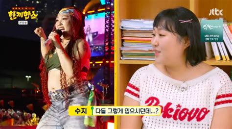 이수지 ‘워터밤 노출 비화 공개 3살 연하♥남편 못 본 척 해” ‘한끼합쇼 순간포착 Zum 뉴스