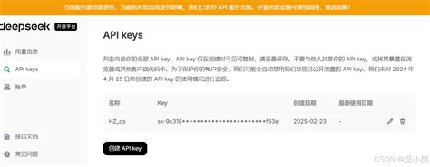 个人项目接入deepseek，你也能拥有属于自己的ai项目接入deep Seek Csdn博客