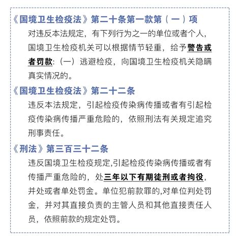 上海海关提醒：入境不如实申报健康状况或将追究刑责