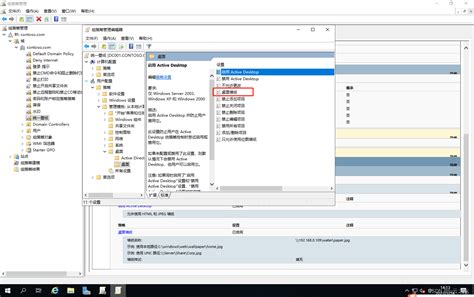 Windows 2019 Server Ad域统一设置桌面壁纸ad域添加统一用户桌面背景 Csdn博客