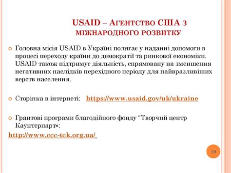 Сутність та форми донорської допомоги заняття 1 презентация онлайн