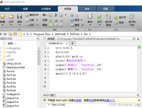 《信号与系统》示例1单位阶跃信号的matlab实现matlab单位阶跃函数 Csdn博客