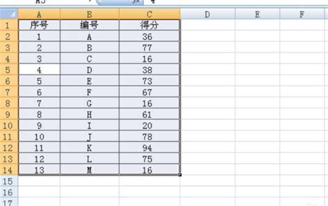 在Excel中快速选中包含数据和指定区域的单元格 新知