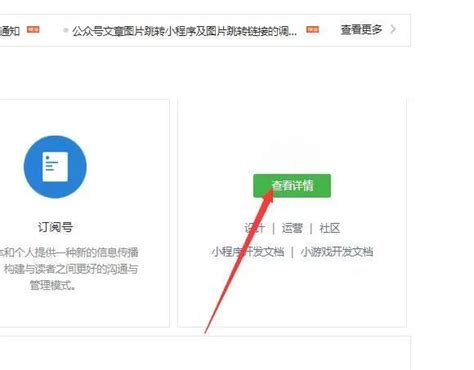 微信小程序入门开发教程（详解）微信小程序开发 Csdn博客
