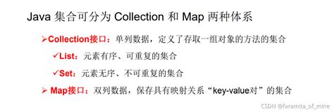 Java中的集合listsetmap知识点详解看完这篇就够了listmapset详解 Csdn博客
