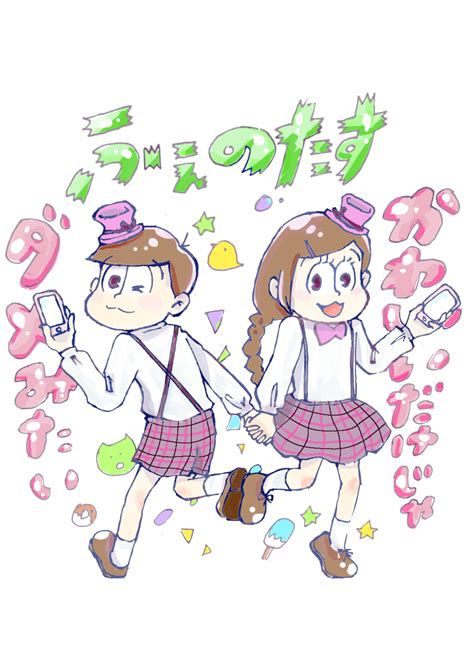 トド松 トド子 ibisPaint