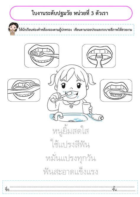 แบ่งปันใบงานอนุบาล สื่อเด็กปฐมวัยbyครูการ์ตูน Facebook