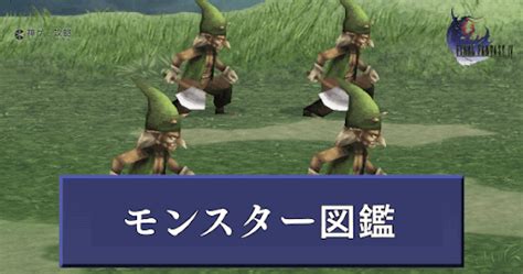 【ff4】ラスボス「ゼロムス」の攻略と推奨レベル【ファイナルファンタジー4】 神ゲー攻略